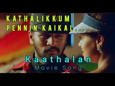KAATHALAN MOVIE SONG / കാതലൻ സിനിമാ ഗാനം /Cut And Paste Channel - YouTube