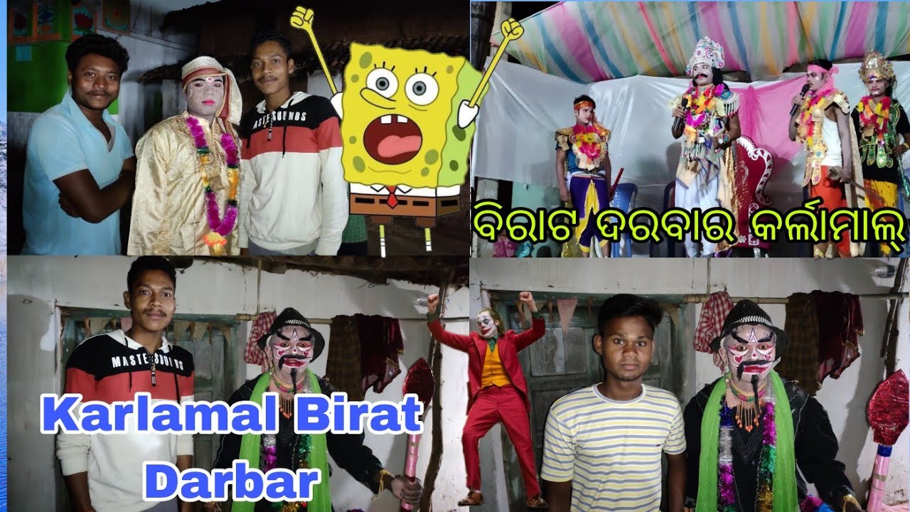 ବିରାଟ ଦରବାର କର୍ଲାମାଲ୍ 🔥👑||Birat Darbar Karlamal 🔥#pritamofficialvlog # ...