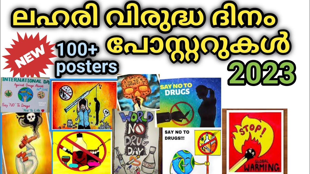 ലഹരി വിരുദ്ധ പോസ്റ്ററുകൾ 2023|Lahari Virudha dina posters in ...