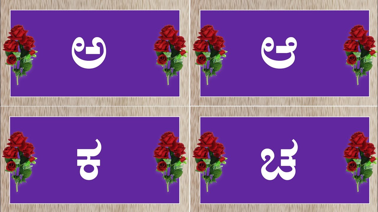 Kannada varanmala, Kannada swaragodu, kannada alphabets, kannada ...