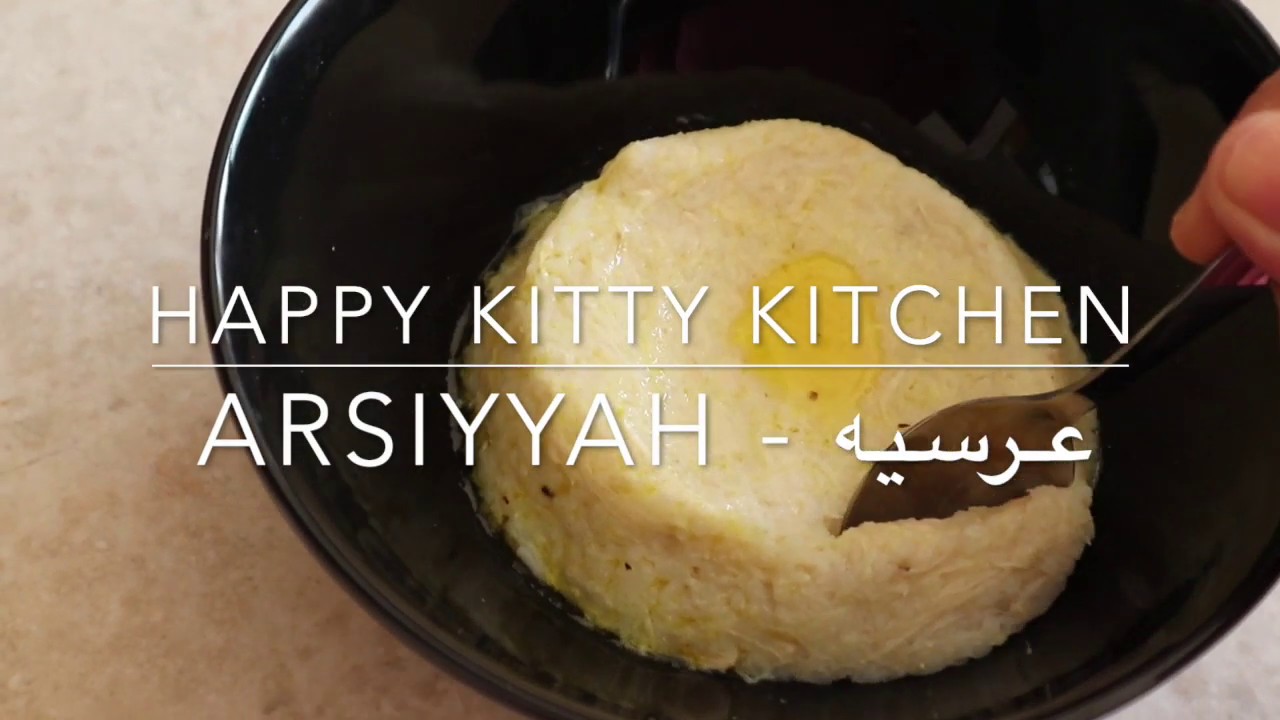 How to Cook Delicious and Simple Arsiyyah - وصفة العرسية سهلة و لذيذة ...