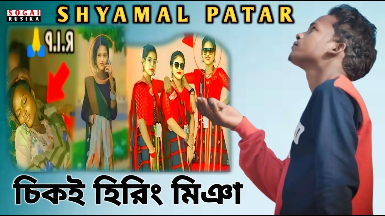 Chikay Hiring Miya_Shyamal Patar Song | New Santali Program Video 2024 ...