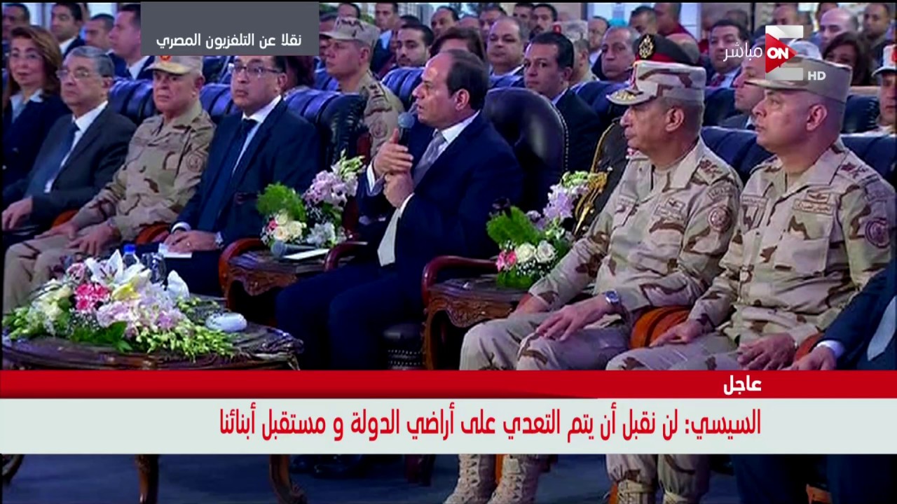 السيسي لن نقبل أن يتم التعدي على أراضي الدولة ومستقبل أبنائنا Youtube