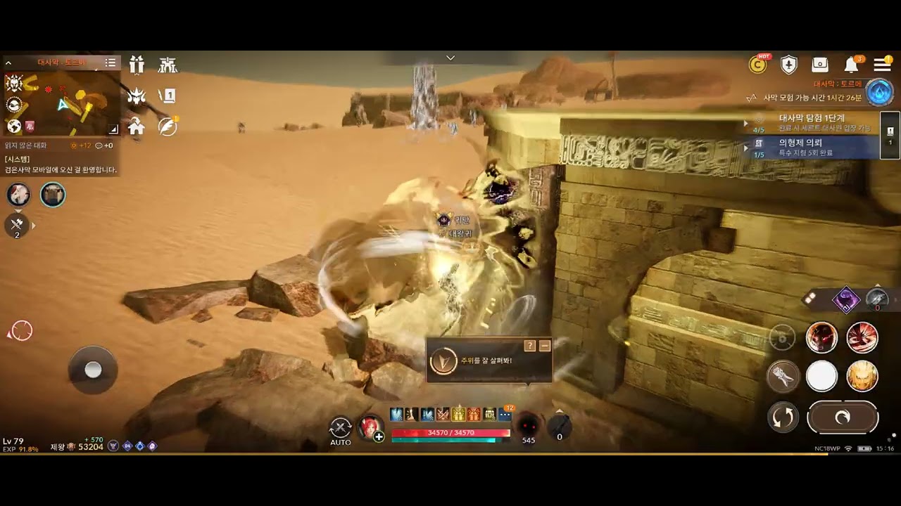 [검은사막M] 아크만 사원 투신 제단런 37~39만(BDM Grandmaster Aakman Edana Farming route ...