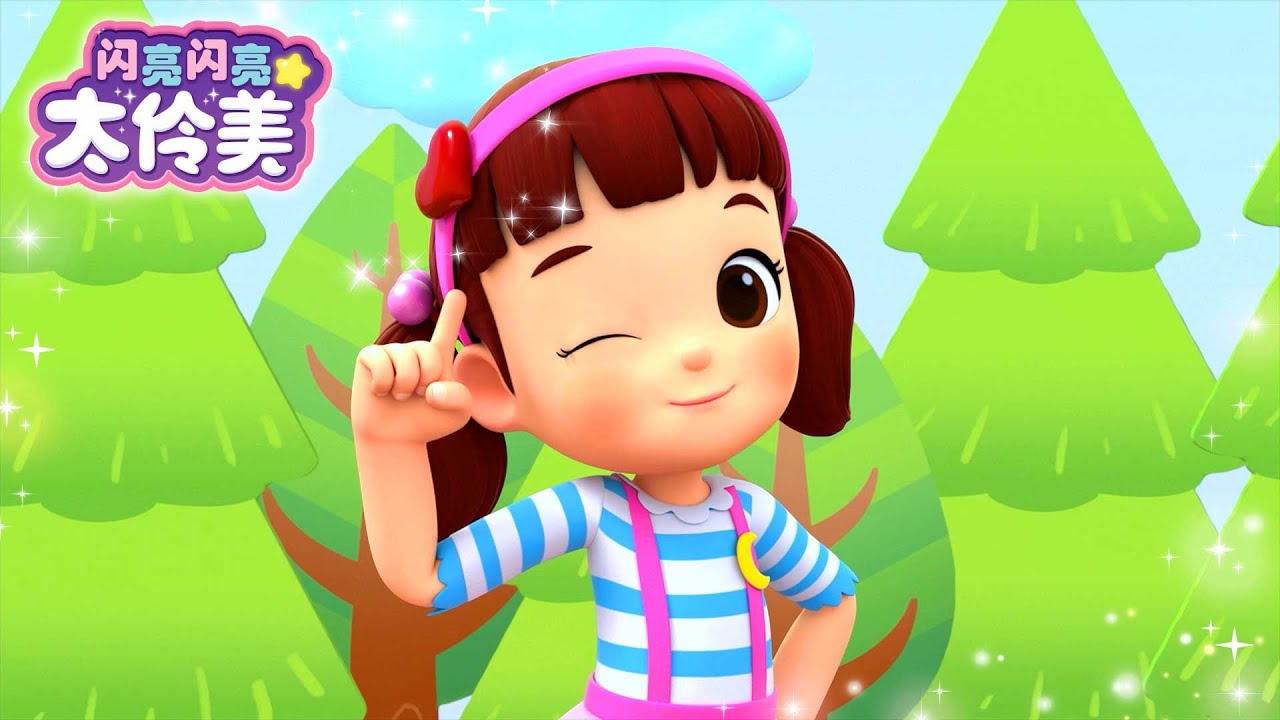 闪亮闪亮 太伶美 今天是郊游日 | Picnic Song | Dalimi Animation | 預告 | 兒童卡通片 | 动画 ...