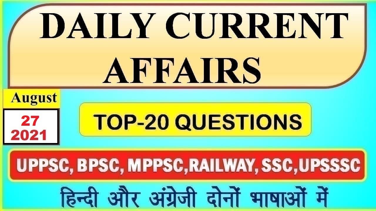 27 August 2021 daily current affairs quiz in bilingual | gk questions ...