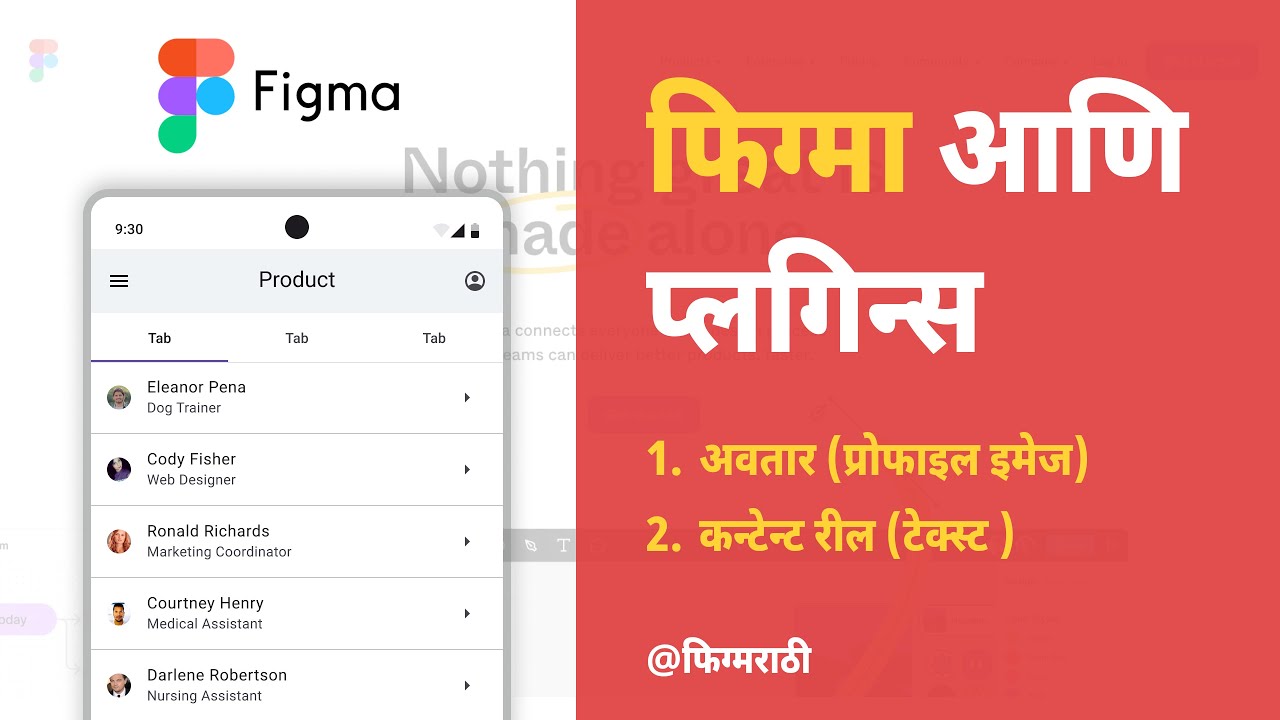 मराठीत Figma Plugins वापरण्याची सोपी पद्धत - Avatar आणि Content Reel # ...