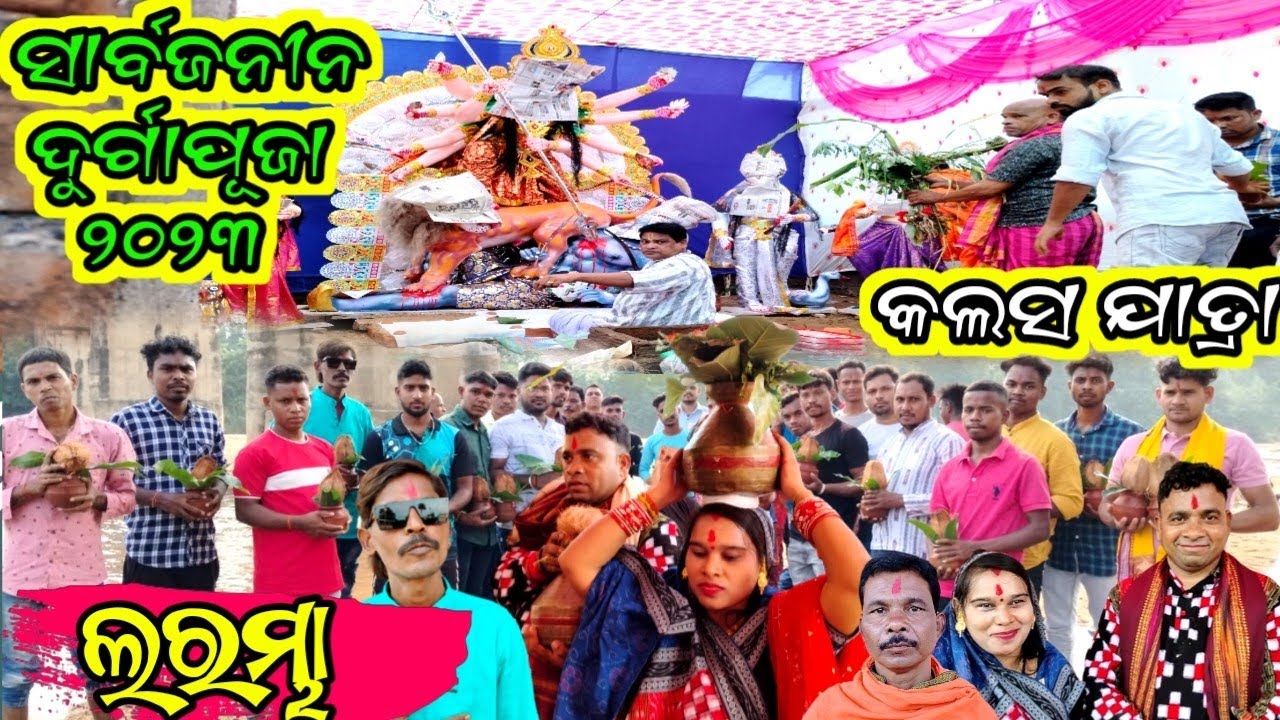 Laramba Village Sarba janani Durga Puja 2023 ll Kalasa jatra ll - YouTube