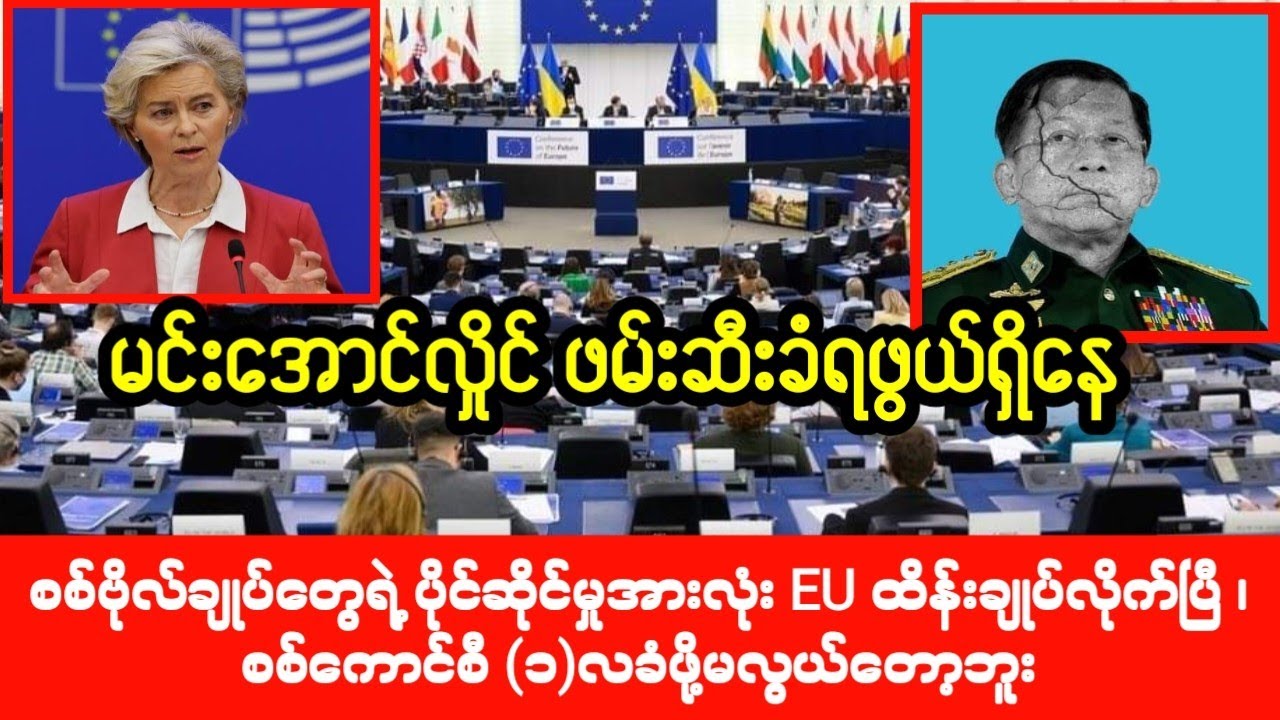 Mandalay Khit Thit သတင်းဌာန၏ ဧပြီလ ၂၇ရက်မနက်ပိုင်း သတင်းအစီအစဉ် Youtube