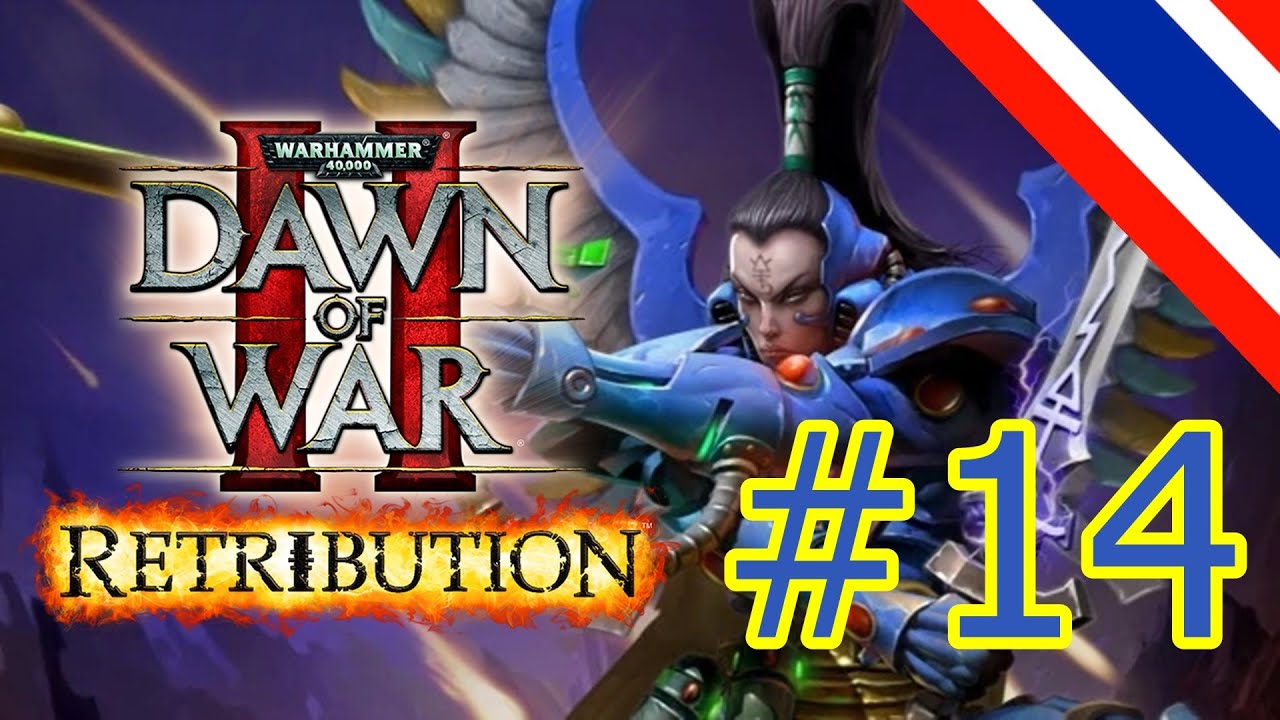 【TG.TV】- Warhammer 40K Dawn of War II Retribution - 🎮[Eldar Campaign]🎮 ...