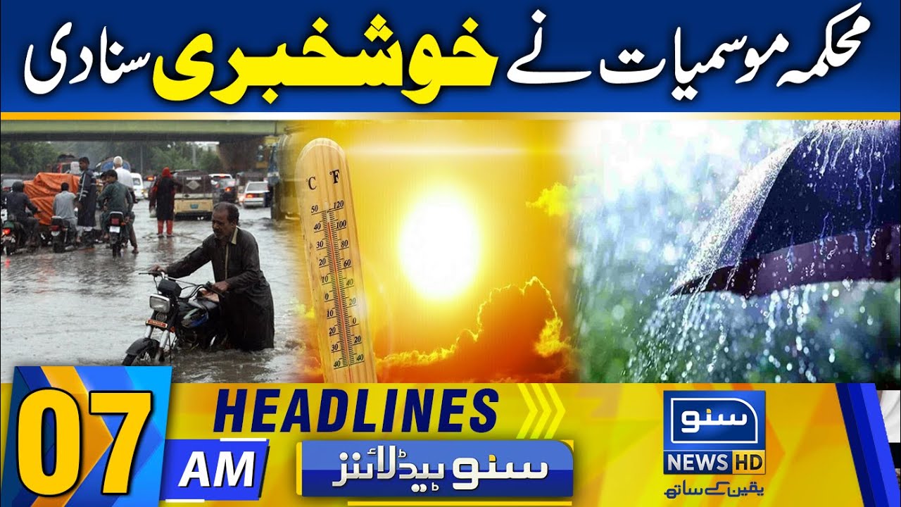 Weather Latest Update | 07AM News Headlines | 26 June 24 | Suno News HD ...