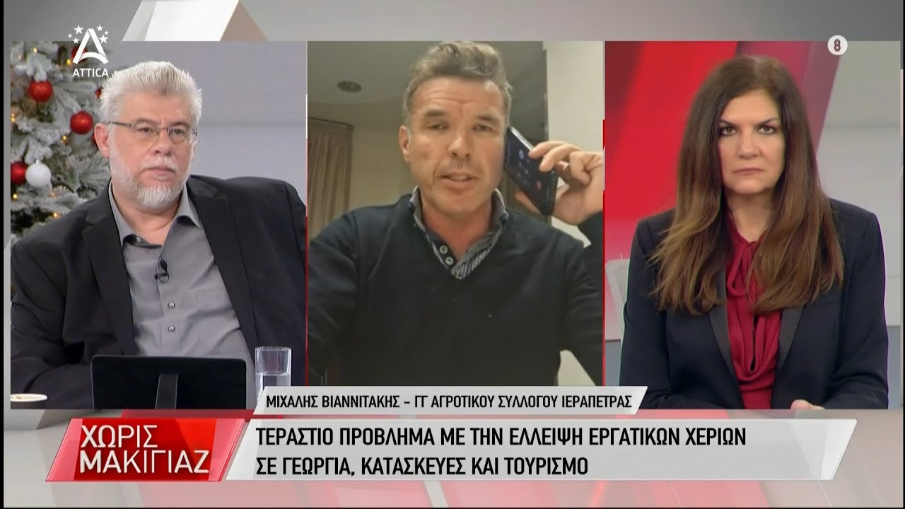 Τεράστιο πρόβλημα με την έλλειψη εργατικών χεριών σε γεωργία ...