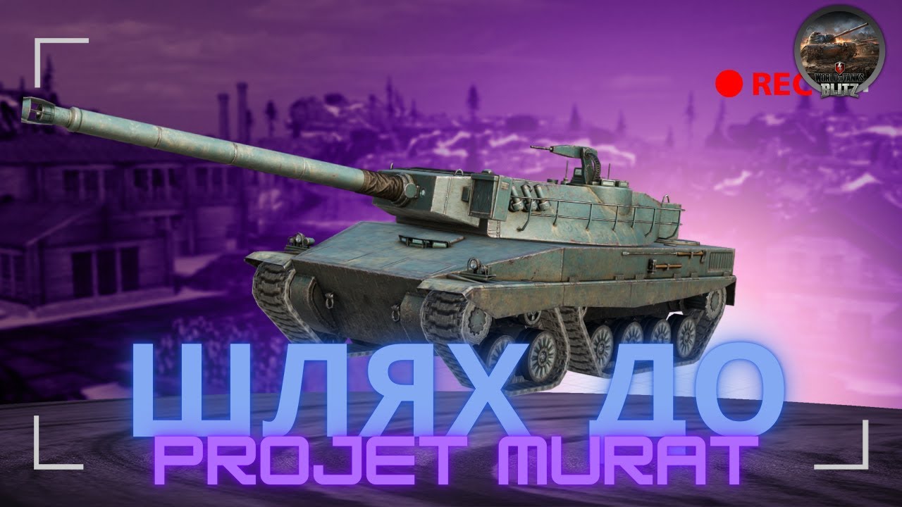 Качаю гілку Projet Murat\World Of Tanks Blitz Українською - YouTube