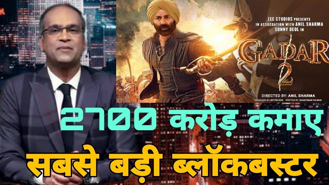 Gadar 2 hit or flop, GADAR 2 43rd day collection report,Gadar 2 total ...