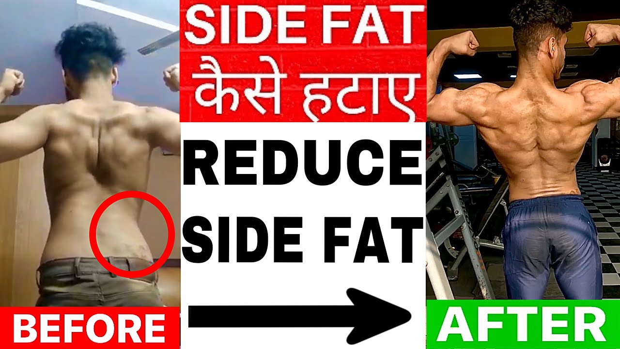‪Top 5 Side Fat (Love Handles) Workout | How To Reduce Side Fat Fast ...