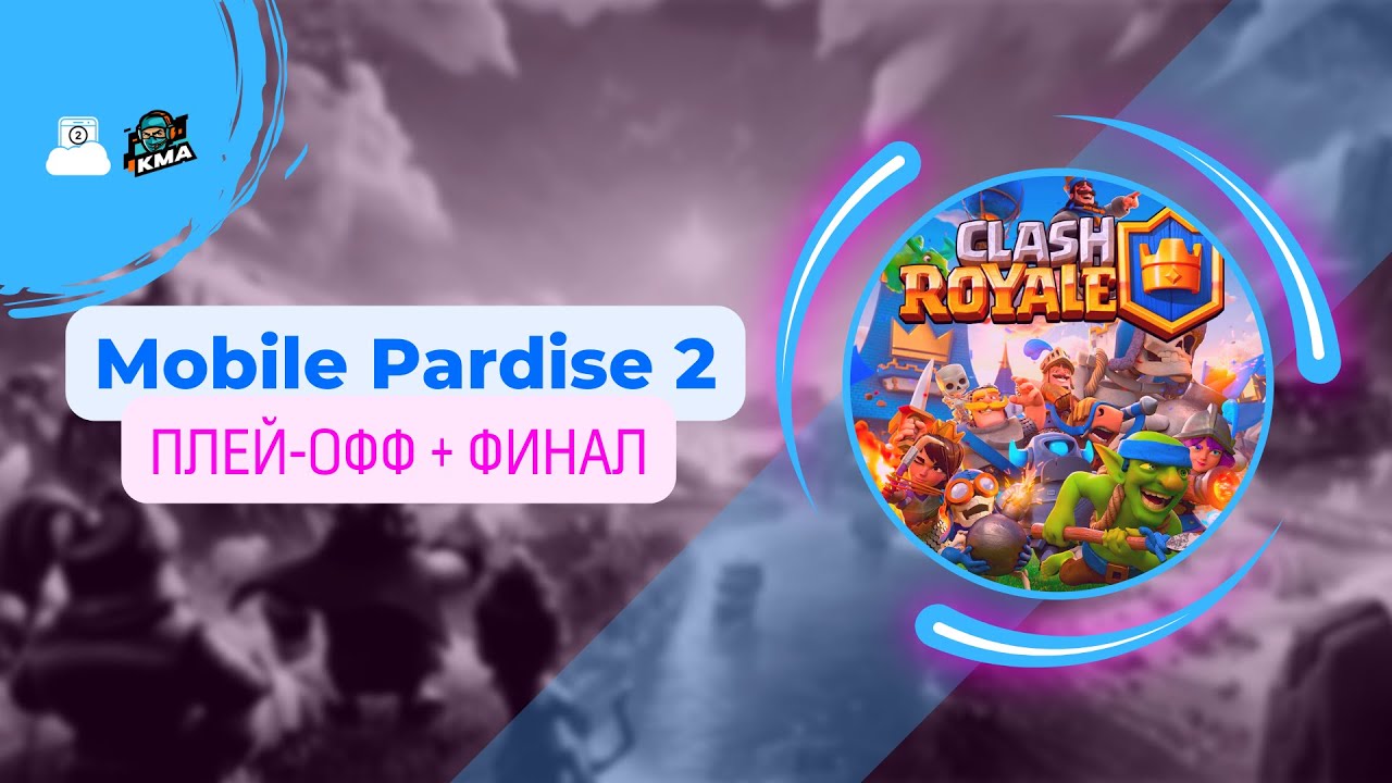Mobile Paradise 2 | Clash Royale | Финальный день - YouTube