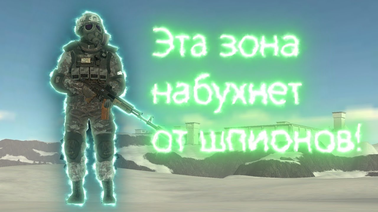 Горячая Линия ЗОНЫ-19 (Garry's Mod: RxSend Breach) - YouTube