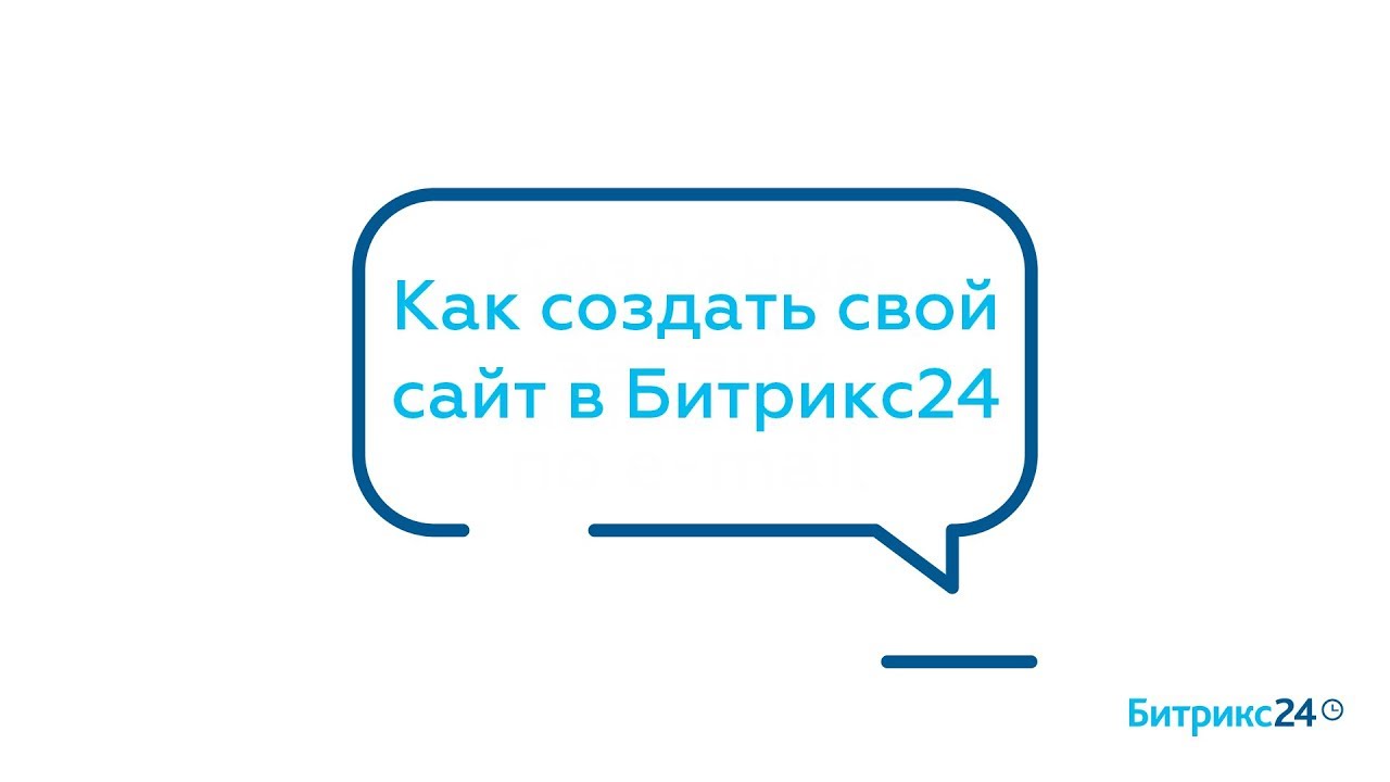 Пошаговое руководство: создание сайта BitrixVM за 10 простых шагов