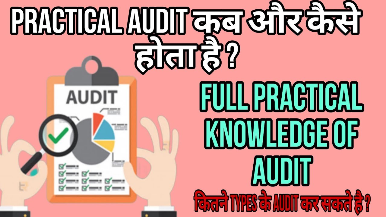 Practical Audit कब और कैसे होता है? Full Practical Knowledge Of Audit # ...