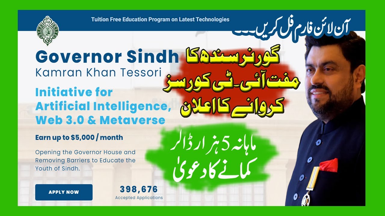 Governor Sindh IT Course Registration Complete Details | IT Course Governor House | Online ...