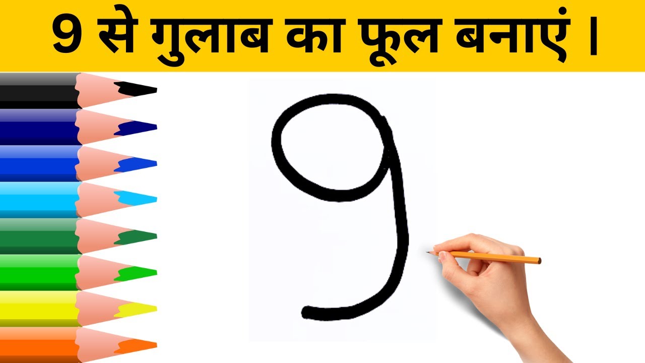 Very Easy ROSE Drawing With 9 Number | How To Draw Rose With 9 Number ...