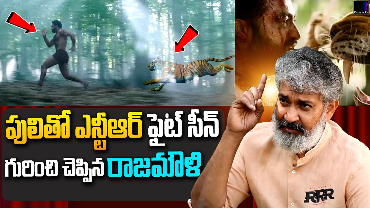 Director SS Rajamouli Detail Explanation About Jr Ntr Tiger Fight Scene ...