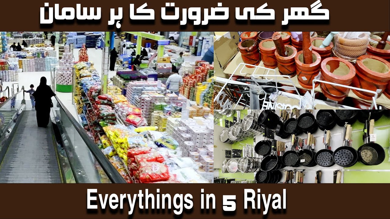 5 riyal shop in madinah | riyadh | jeddah | makkah | madina vlog - YouTube