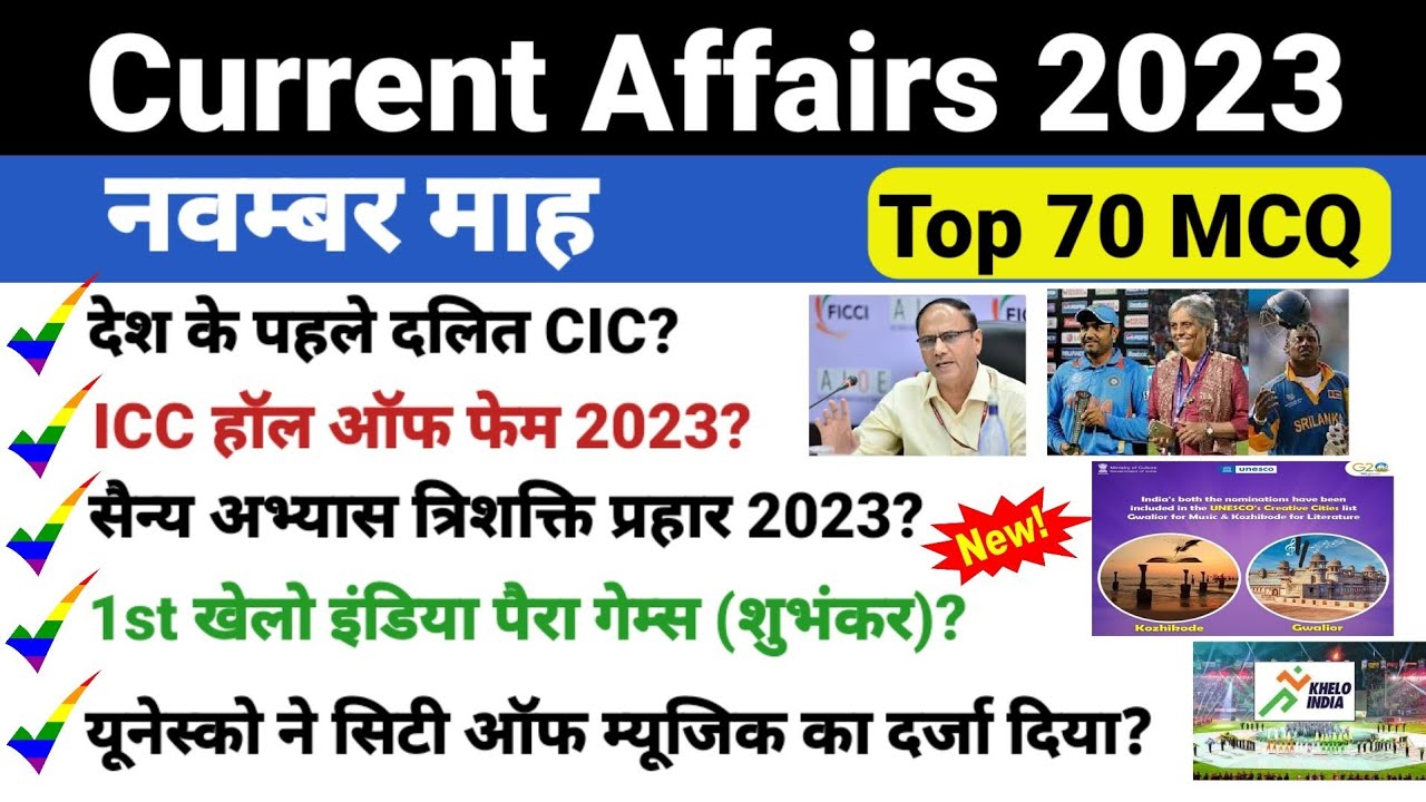 November Current Affairs 2023 Current Affairs Important Questions november-current-affairs-2023-current-affairs-important-questions