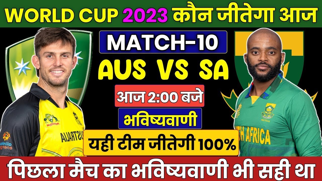 Live: AUSTRALIA VS SOUTH AFRICA, ICC CRICKET WORLD CUP 2023 | Live ...