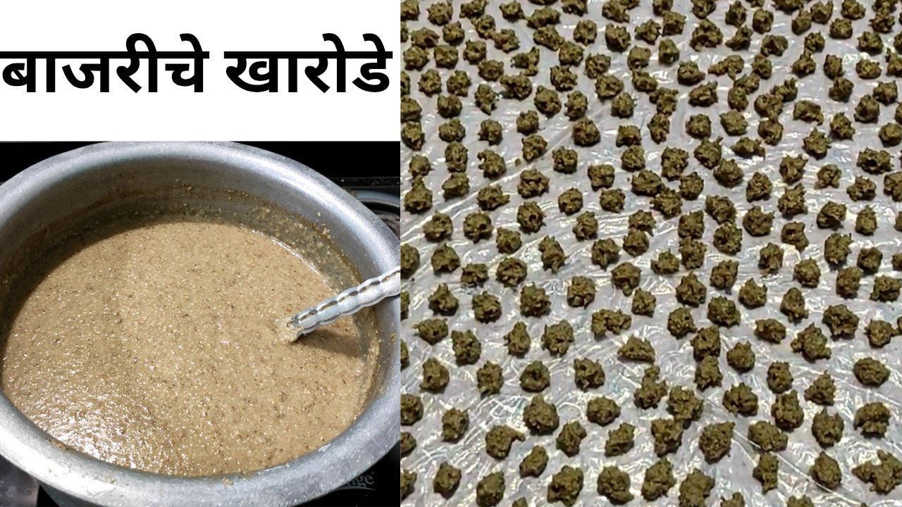 बाजरीच्या खारोड्या|मोड आणून बनवलेले खमंग बाजरीचे खारोडे|Bajriche ...