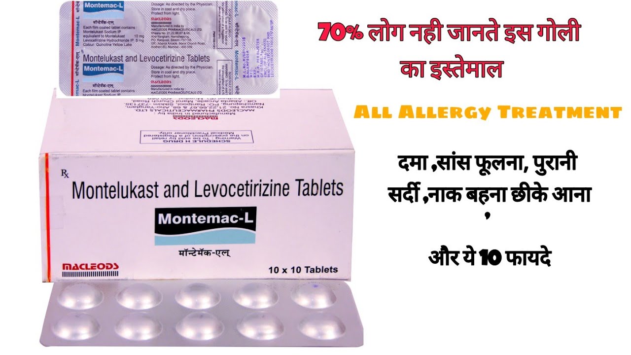 Montemac-L | Use | Benefits |Side Effects | Asthma, Allergy, Broncitis ...