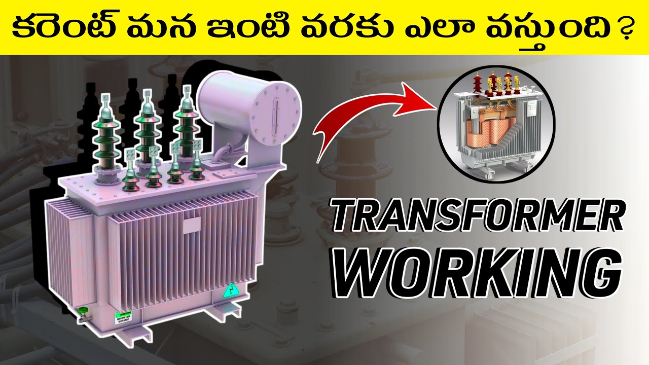 How Do Electrical Transformers Work? How Does the current reach our house? in Telugu - YouTube
