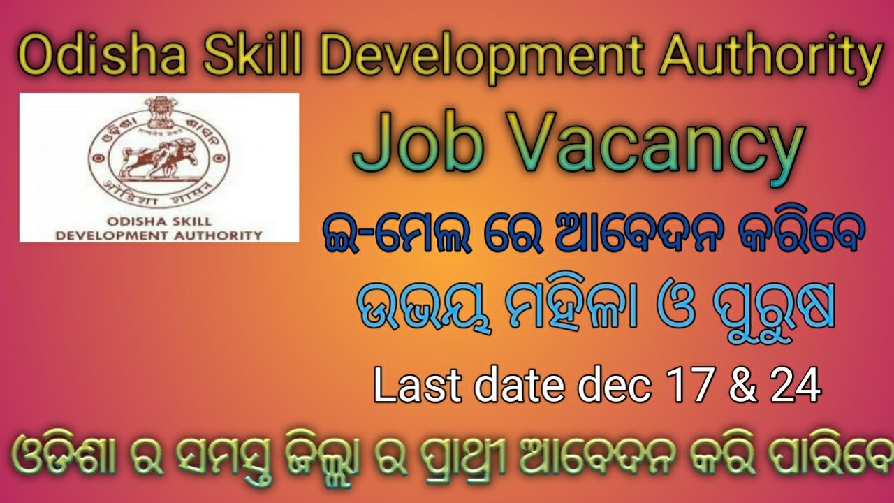 Odisha skill development authority requirements (OSDA) 2019 - YouTube