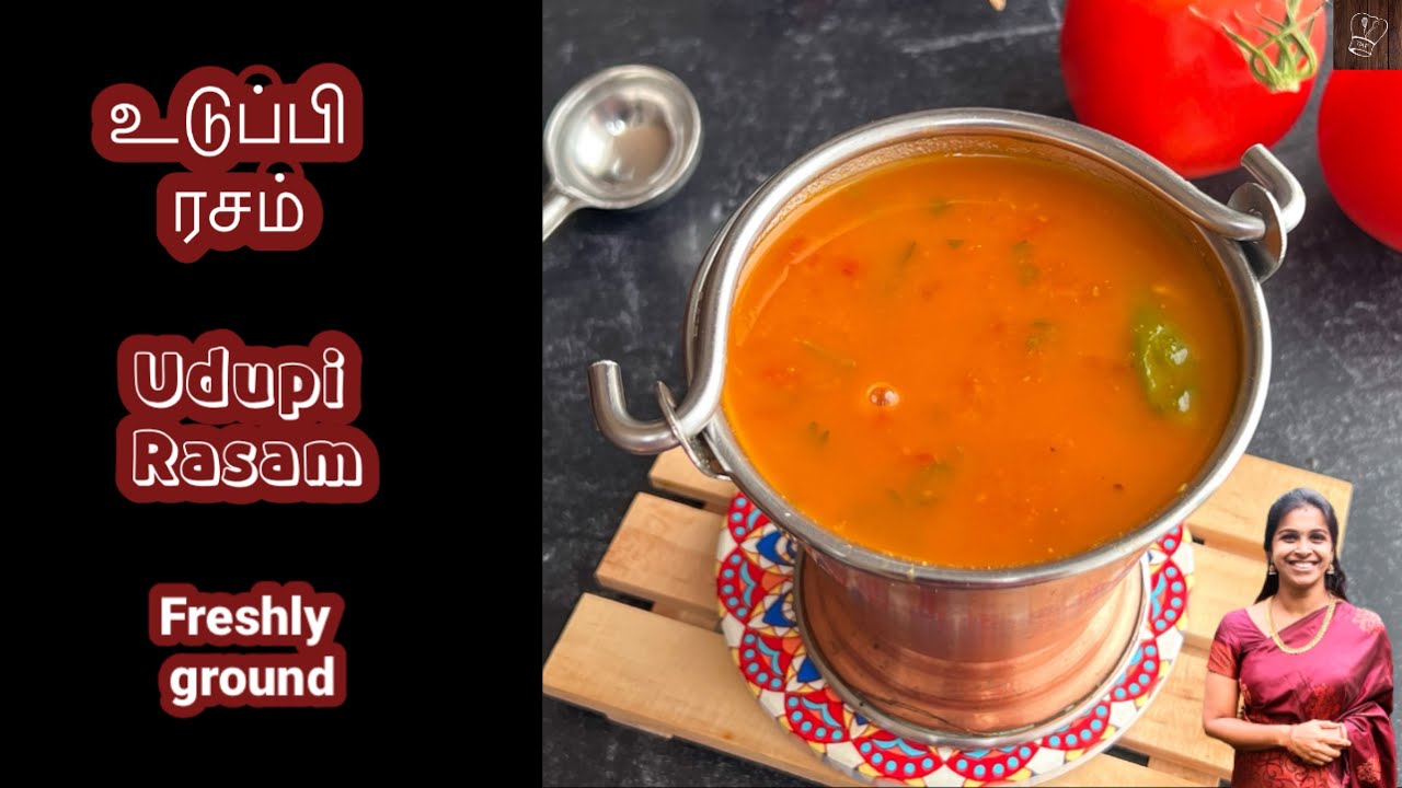 உடுப்பி ரசம் | Udupi Rasam | Udupi Hotel Rasam | Temple Rasam | Udupi ...