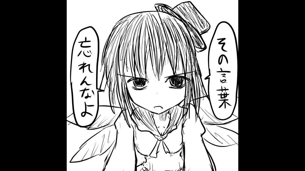 東方異形郷 チルノ編3 Youtube