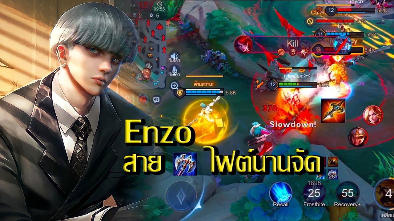 ROV : Enzo สายขวานฟาร์ม เน้นยืน เน้นทึก ไฟต์ยาวๆ #rov #rovthailand #rovthailand - YouTube