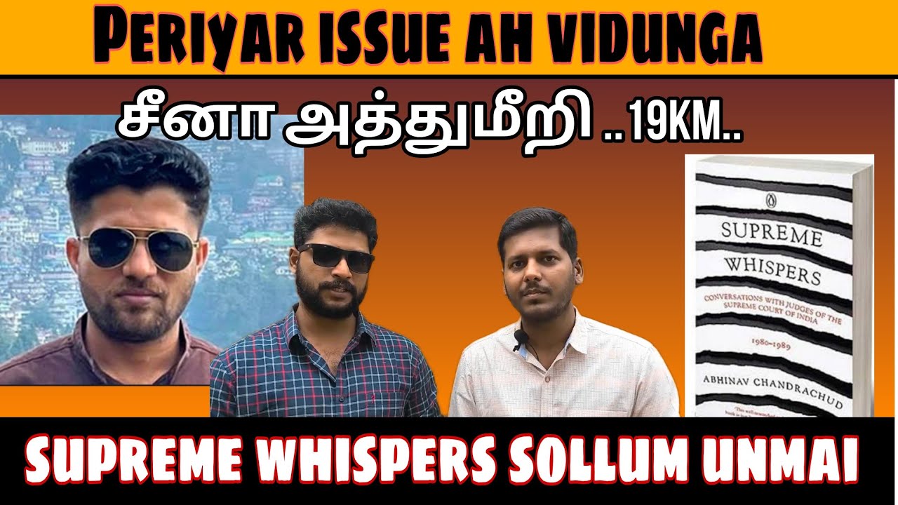 Seeman Periyar Issue ah vidunga | ithu romba mukiyam - YouTube