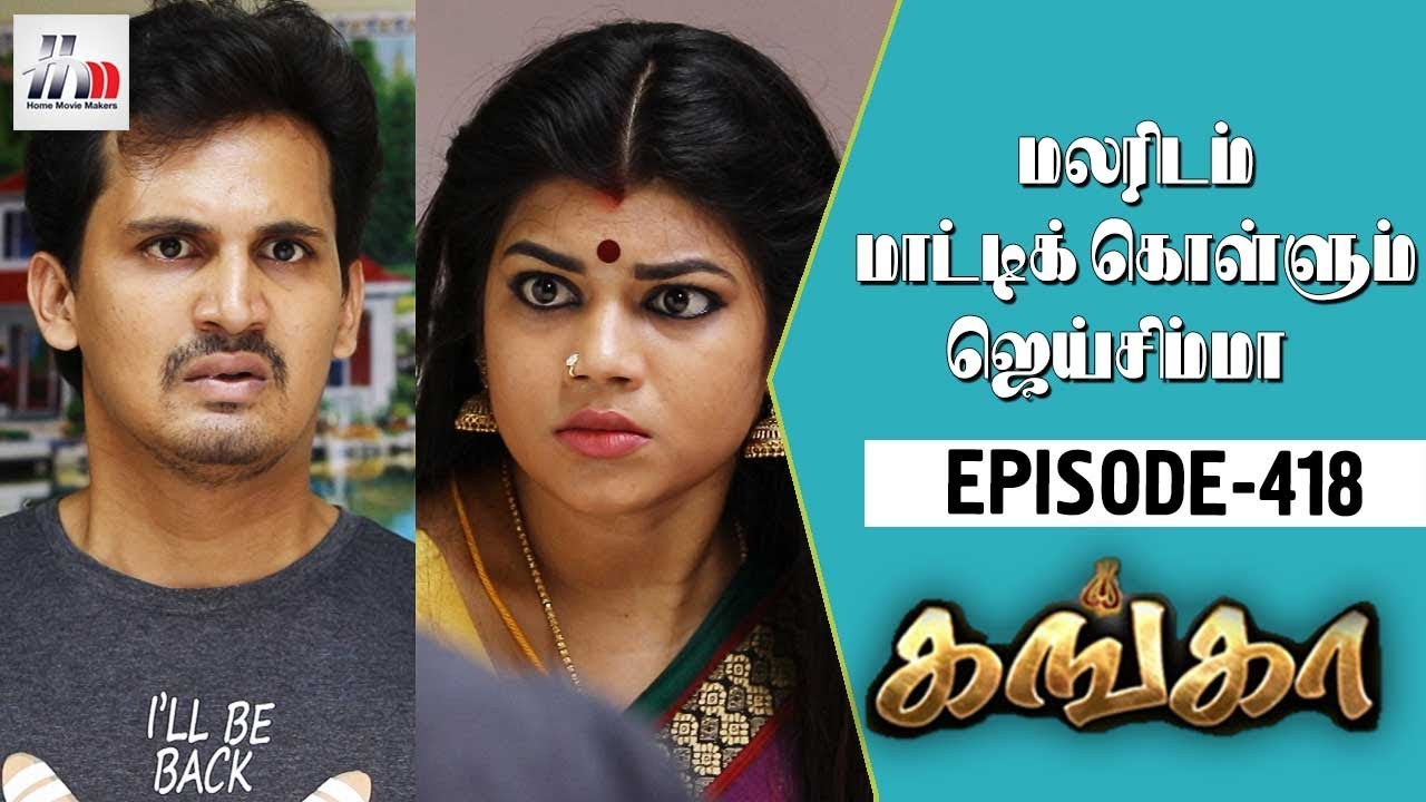 Ganga Tamil Serial | Episode 418 | 15 May 2018 | Ganga Latest Serial ...
