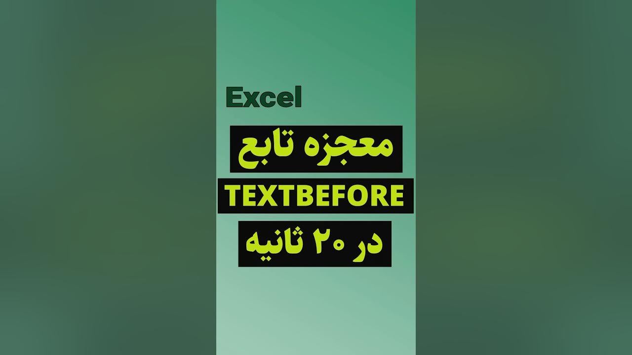 TEXTBEFORE Function #shorts #excel - YouTube
