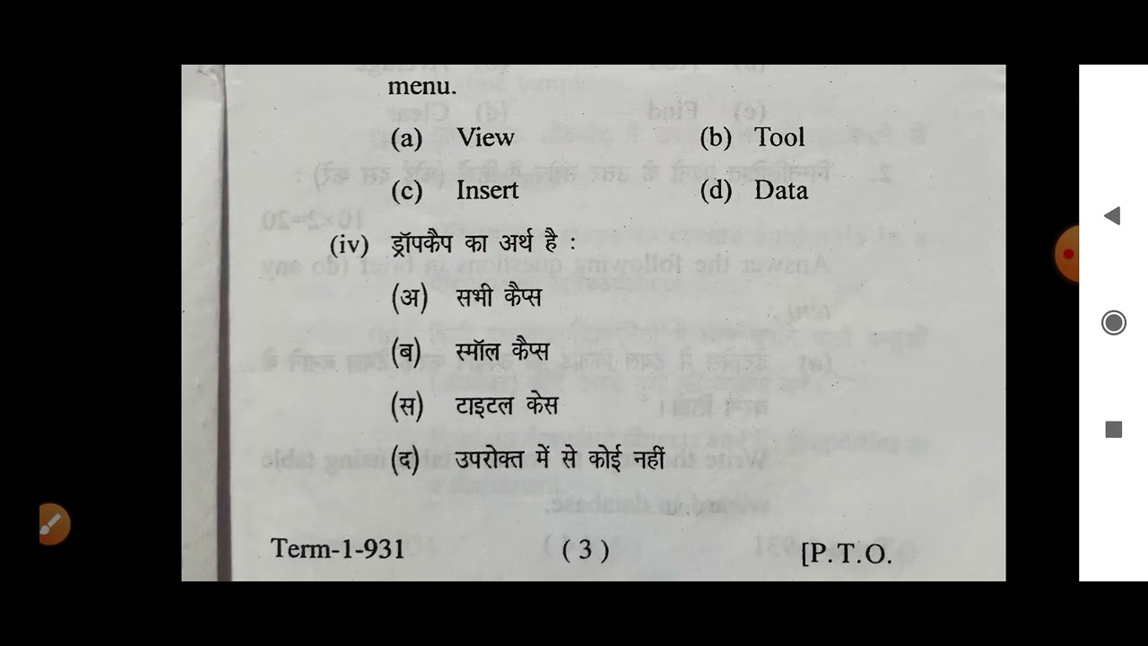 class 10th Information technology enabled services ITES term 1 previous ...