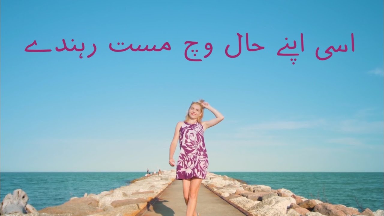 Malang Punjabi Shayari | Asi Apny Hal Wach Mast Rehandy | Punjabi - YouTube