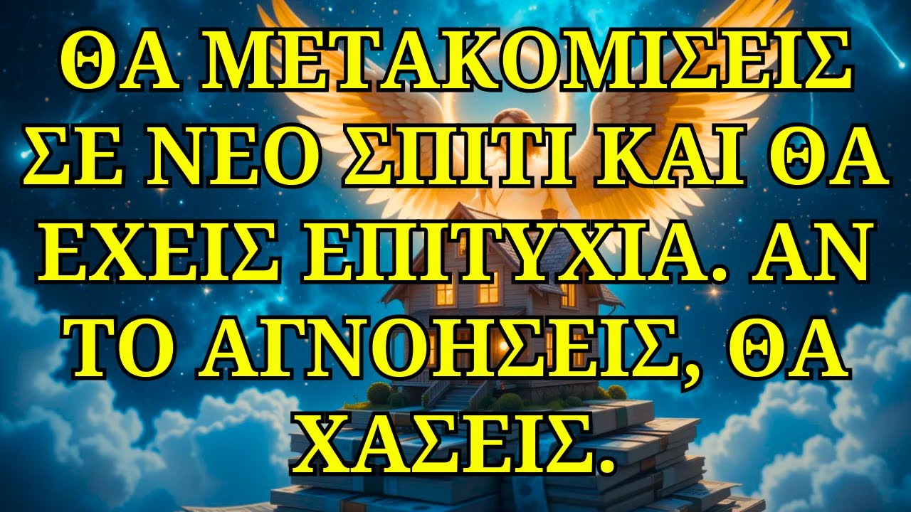 😮 Ο ΘΕΟΣ ΛΕΕΙ: ΔΩΣΕ ΜΟΥ 1 ΛΕΠΤΟ ΠΑΙΔΙ ΜΟΥ! ΣΑΣ ΕΧΩ ΕΝΑ ΜΗΝΥΜΑ - YouTube