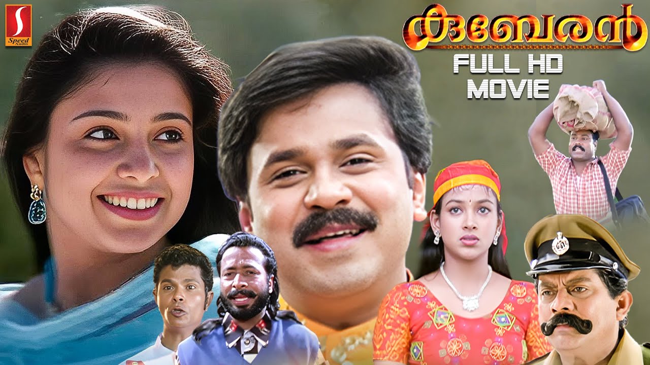 Kuberan Malayalam Full HD Movie | Dileep, Samyuktha Varma,Jagathy ...