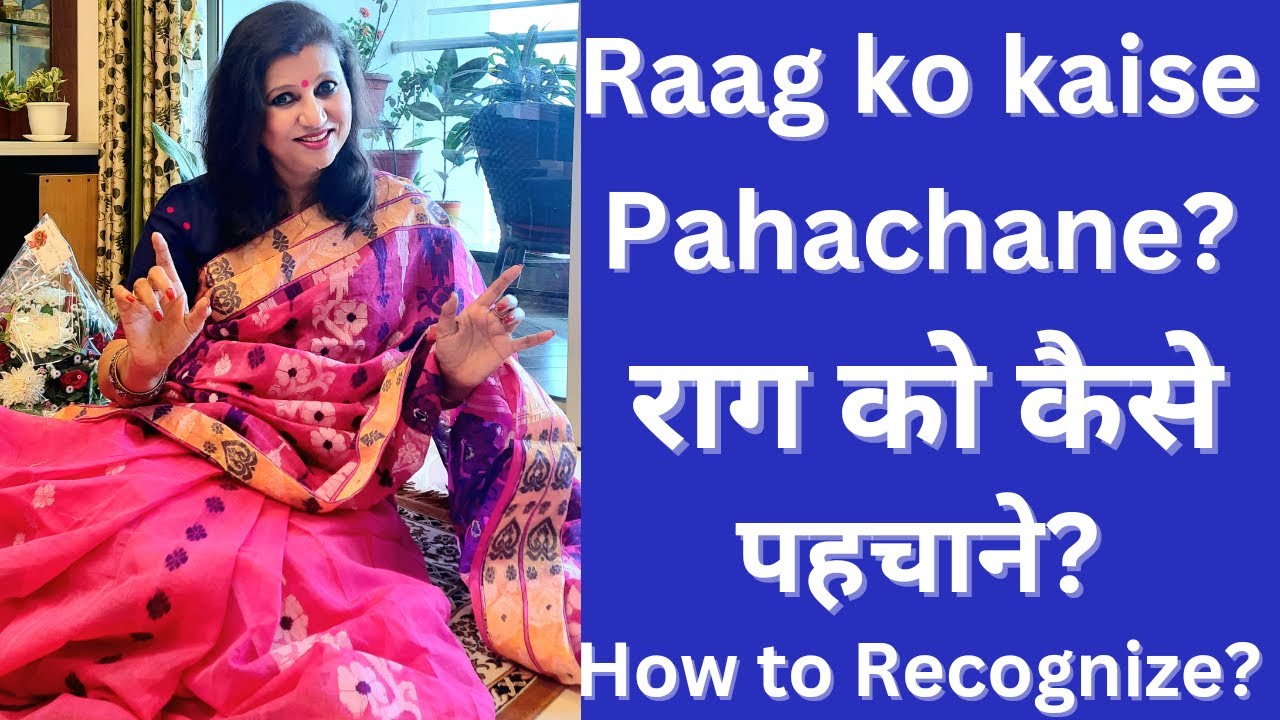Raag Ko Kaise Pahachane?How To Recognize The Raag?राग को कैसे पहचाने ...