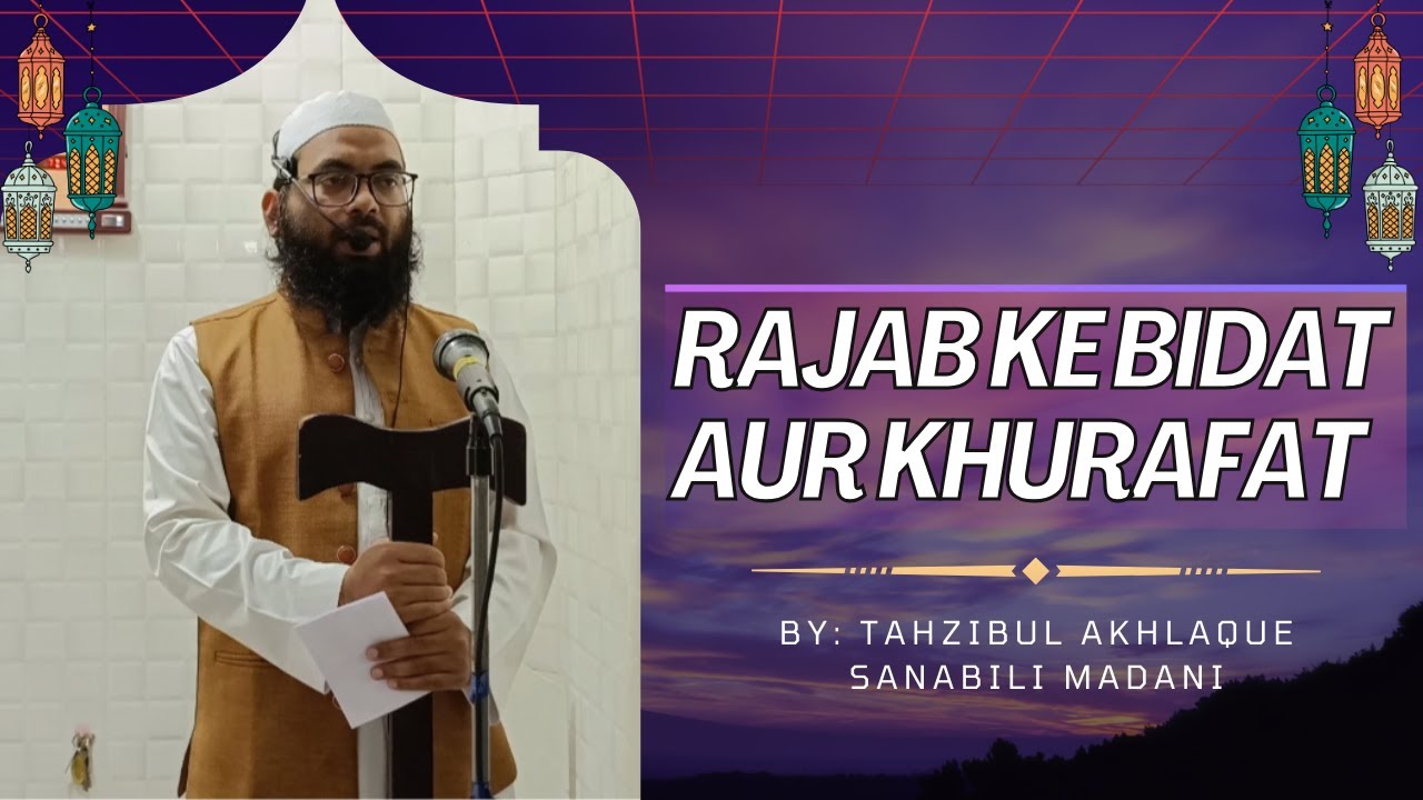 Rajab ke bidat aur khurafat | meraj ka waqia | mahe rajab ki fazilat ...