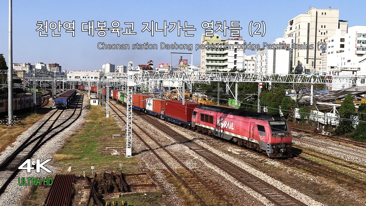 천안역 대봉육교 지나가는 열차들 (2) / Cheonan station Daebong pedestrian bridge ...