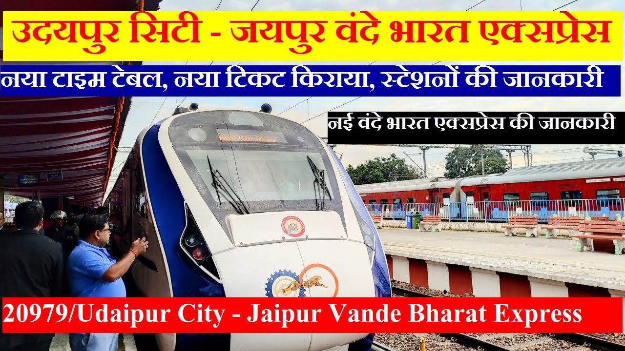 नई वंदे भारत एक्सप्रेस की जानकारी | Udaipur City - Jaipur Vande Bharat ...