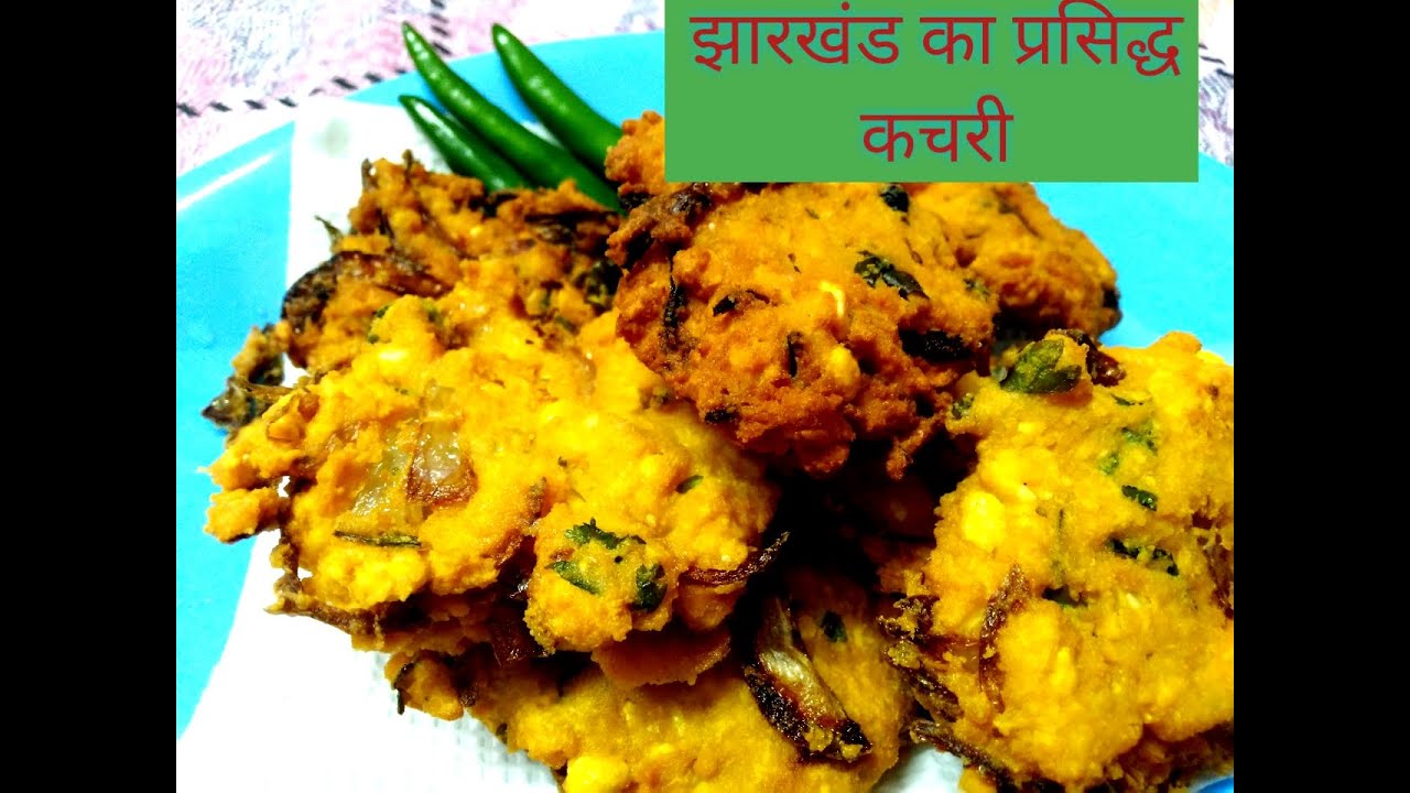 KACHRI|| Jharkhandi dish| चनादाल की एक डिश - YouTube