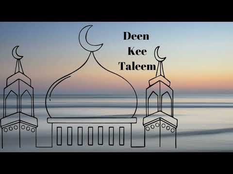 Deen kee taleem kub aur kaisay?دین کی تعلیم - YouTube
