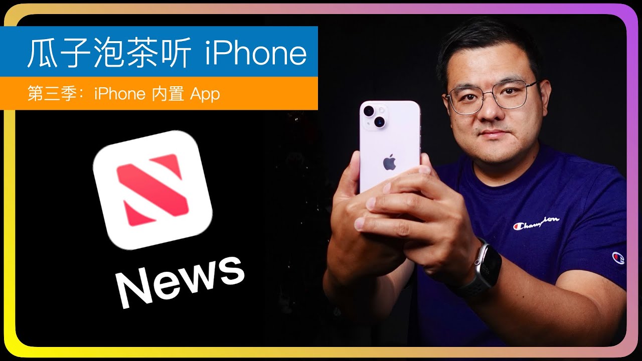 s3e56-iphone-app-news-app-apple-news-plus-apple-id